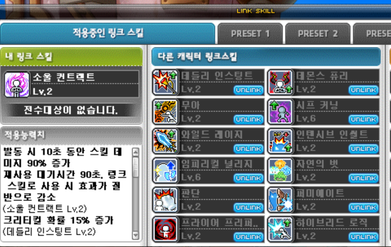 메이플스토리 인벤 엔버 수로 링크 추천좀요 메이플스토리 인벤 해적 직업게시판