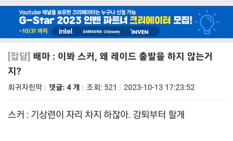 로스트아크 인벤 시너지개편 ㅈㄴ 행복하네ㅋㅋ 로스트아크 인벤 스트라이커 게시판