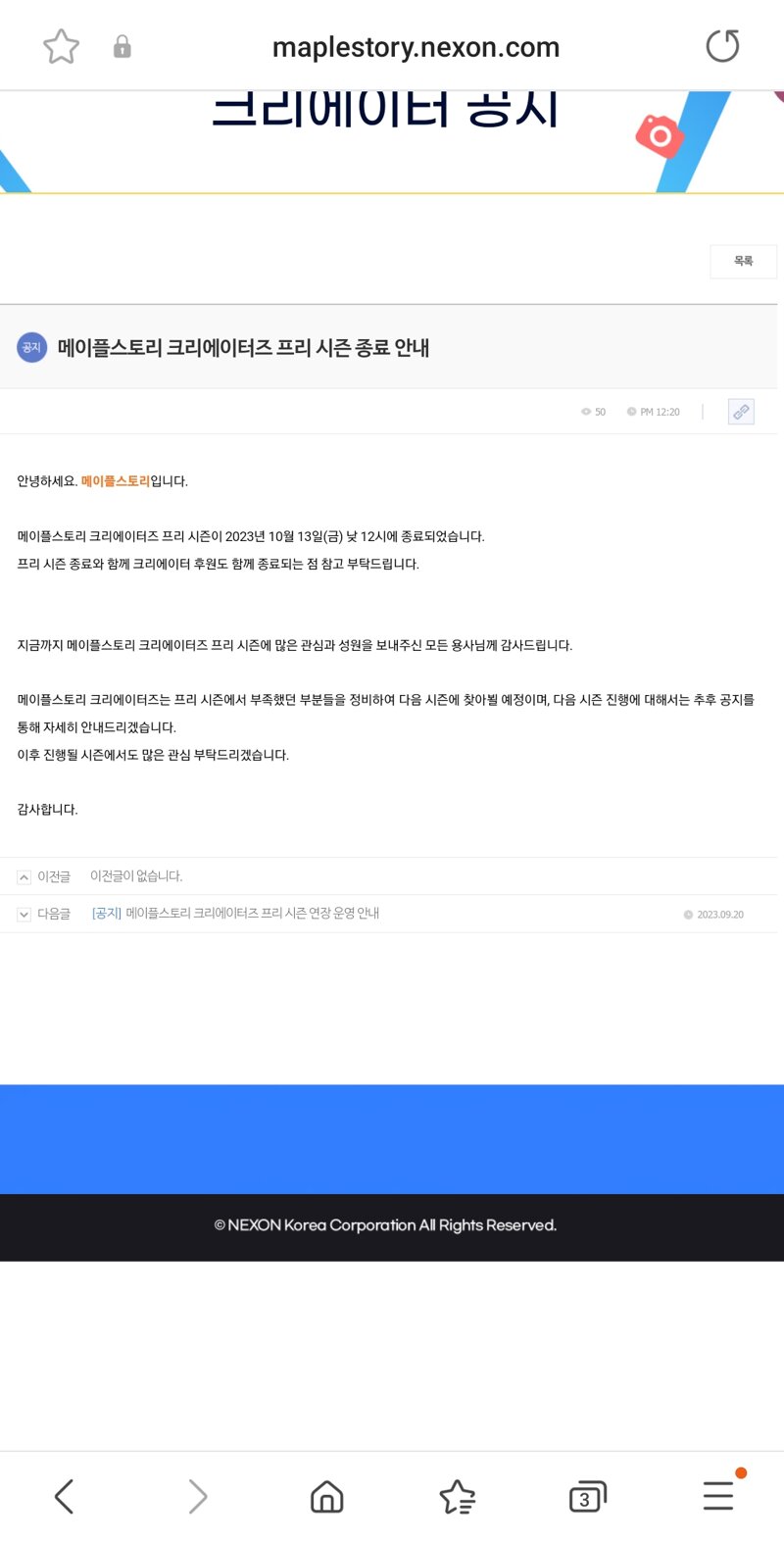 메이플스토리 인벤 크리에이터즈 끝났넹 메이플스토리 인벤 자유게시판