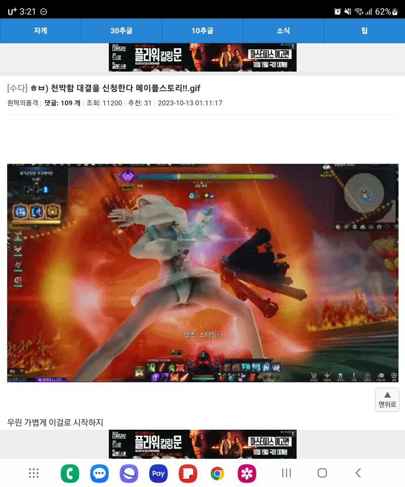로스트아크 인벤 이런거 신청하지마 로스트아크 인벤 자유 게시판구