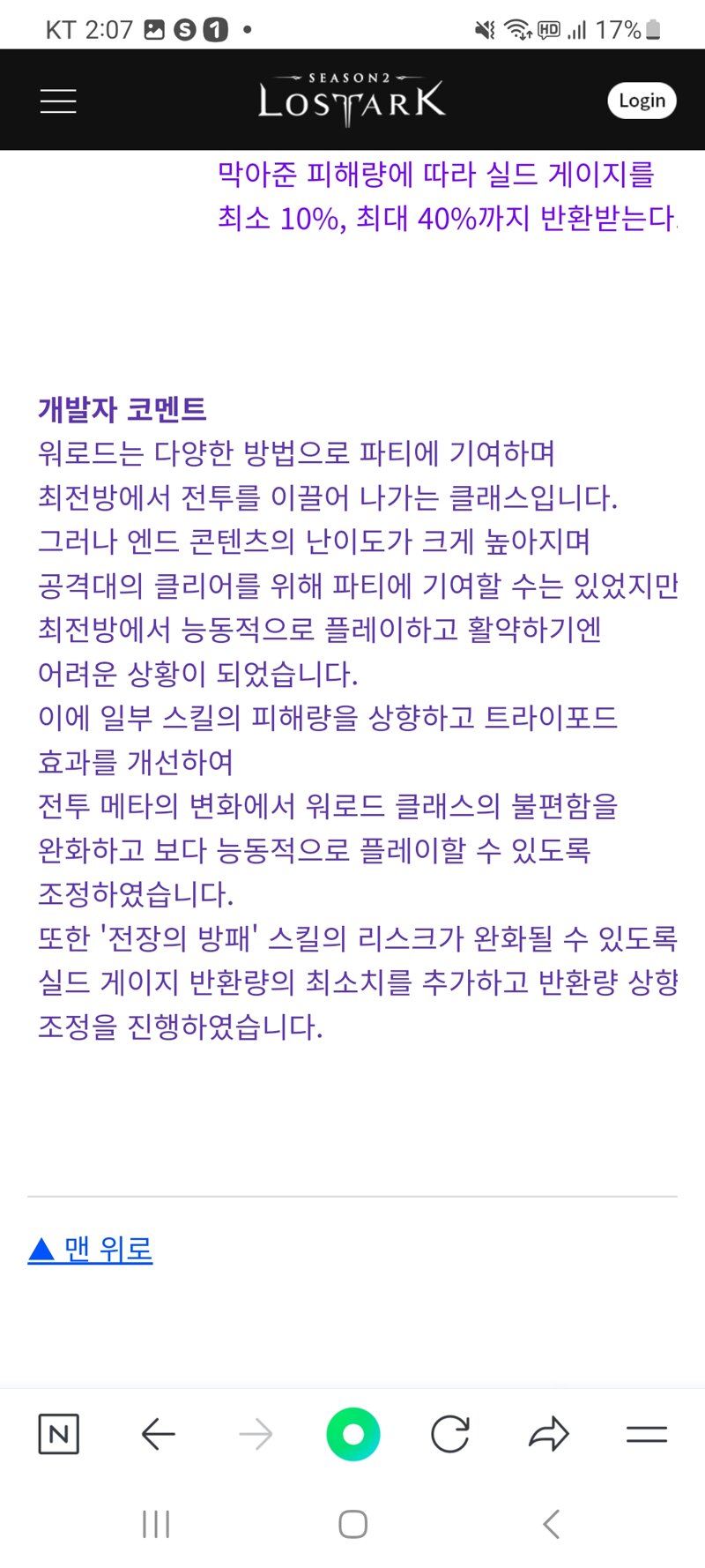 로스트아크 인벤 헤드어택은 걍 접어라 로스트아크 인벤 자유 게시판