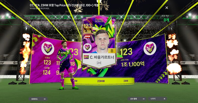 Fc 온라인 인벤 새로나온 연쇄팩에서 Fc 온라인 인벤 감독모드 게시판