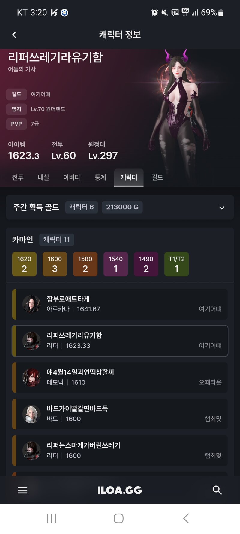 로스트아크 인벤 리퍼 많이 좋아짐 로스트아크 인벤 리퍼 게시판