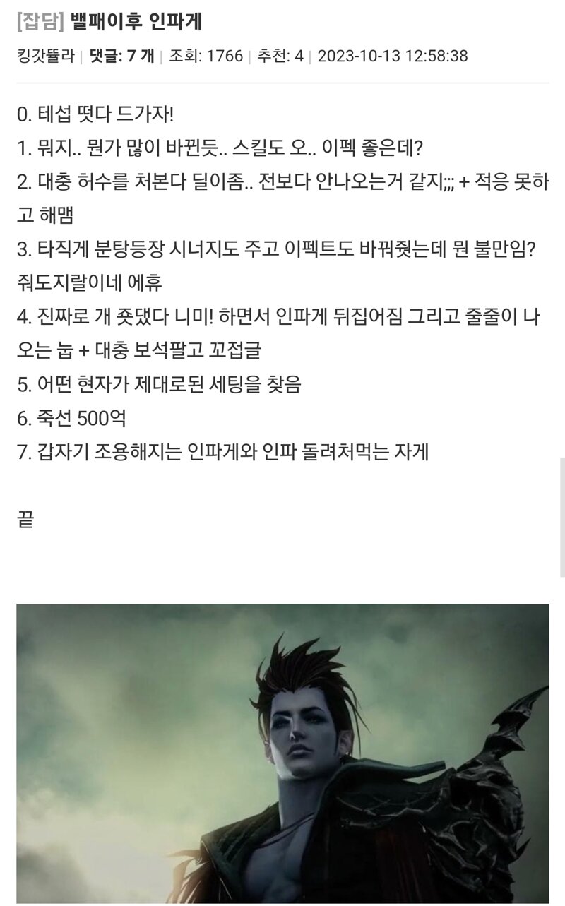 로스트아크 인벤 내가썻지만 로스트아크 인벤 인파이터 게시판