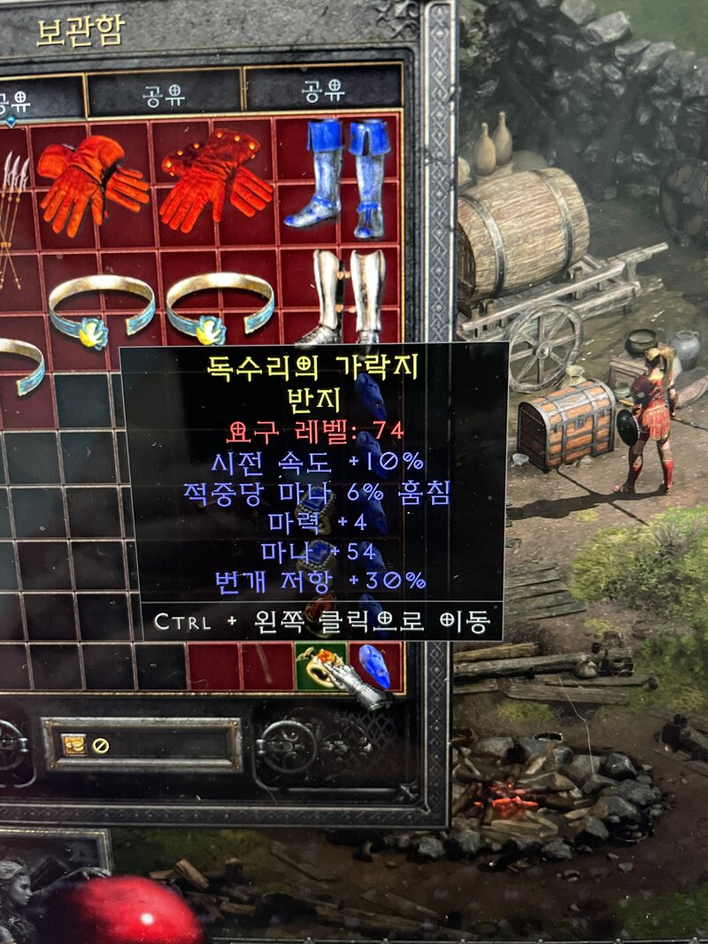 듀얼레지링 패캐마흡링 감정 부탁드려요 디아블로2 득템and자랑 게시판 디아블로2 인벤