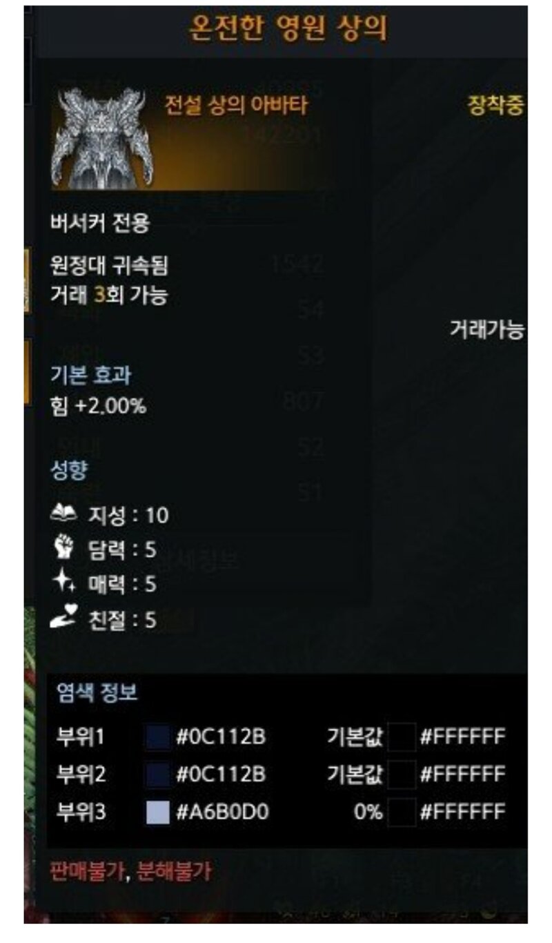로스트아크 인벤 상시공유 버서커 영원전압 카멘 염색 검날 득해서추가사진 로스트아크 인벤 스크린샷 갤러리