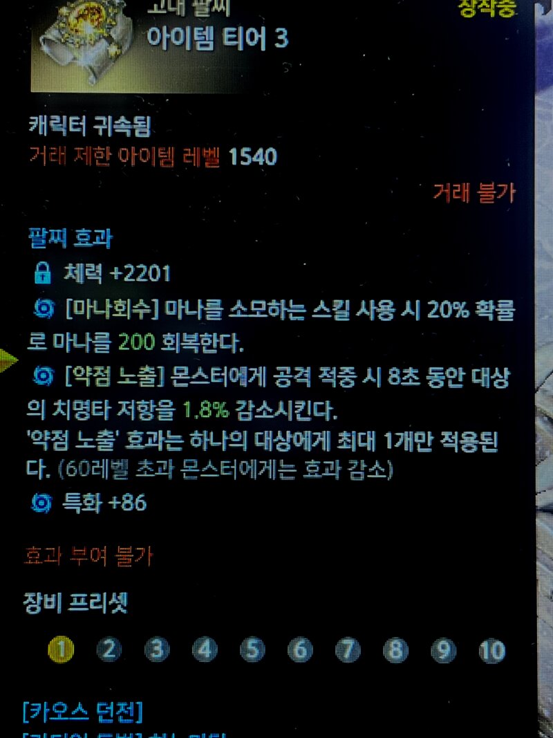 로스트아크 인벤 눕는데 죄송합니다팔찌 질문 로스트아크 인벤 바드 게시판