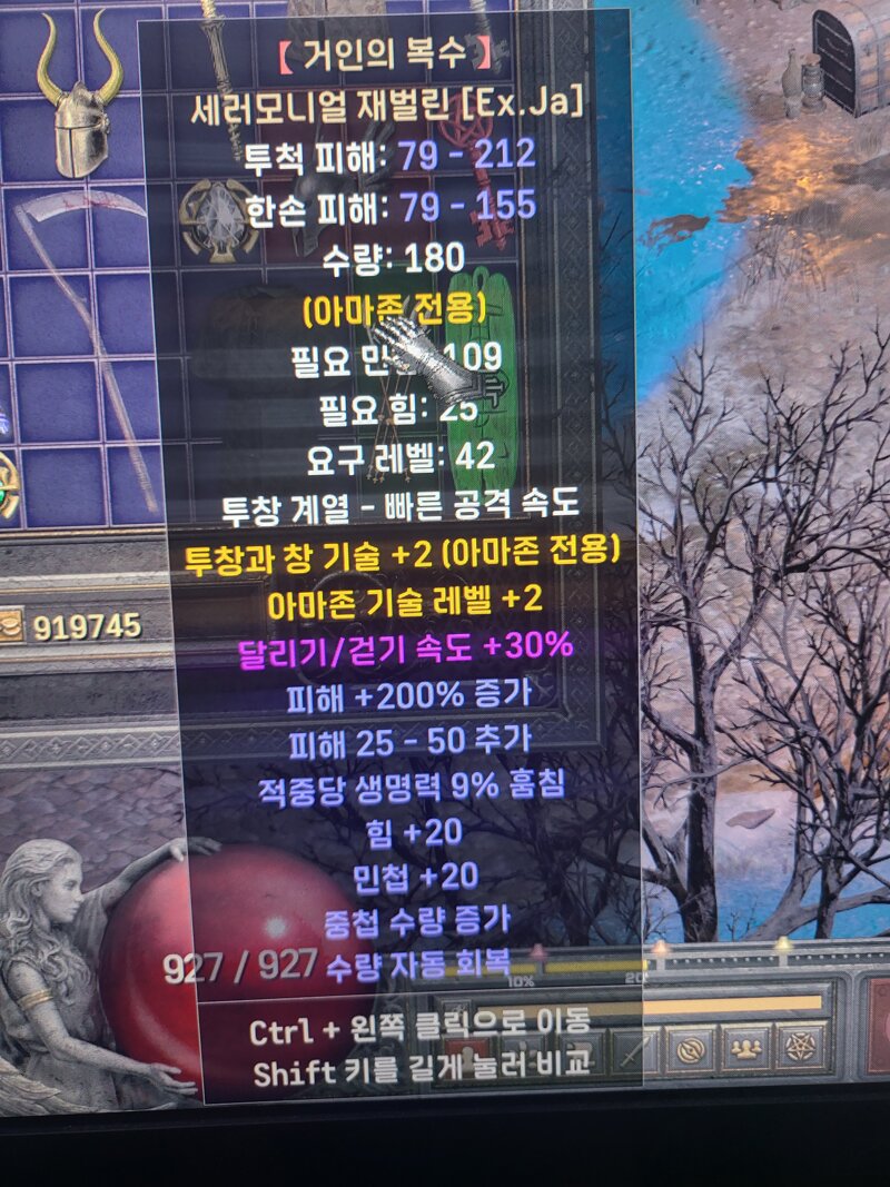 오늘 득좀 보네요 디아블로2 득템and자랑 게시판 디아블로2 인벤