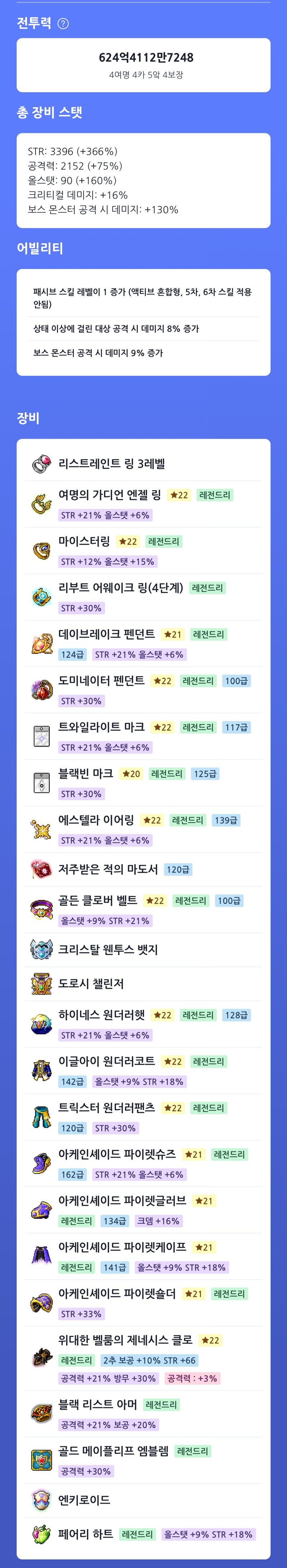 메이플스토리 인벤 리부트 블하돌이 4 메이플스토리 인벤 리부트 게시판