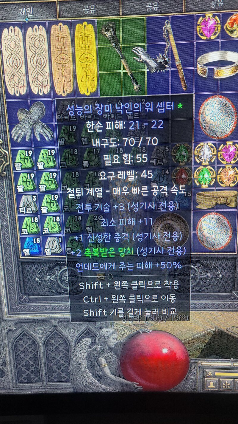 5축망 시세있음둥 디아블로2 득템and자랑 게시판 디아블로2 인벤