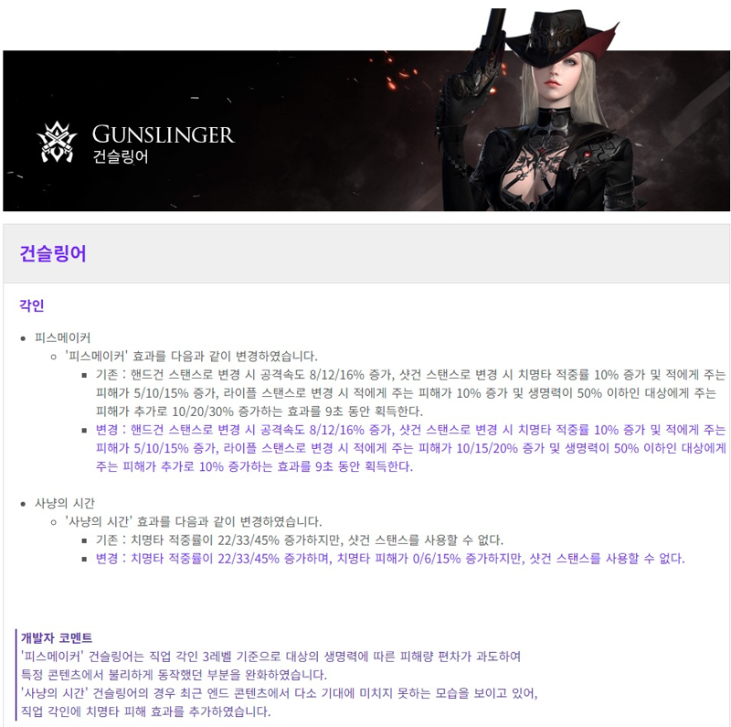로스트아크 인벤 님들 그래도 코멘트 참고할만하지않음 로스트아크 인벤 건슬링어 게시판
