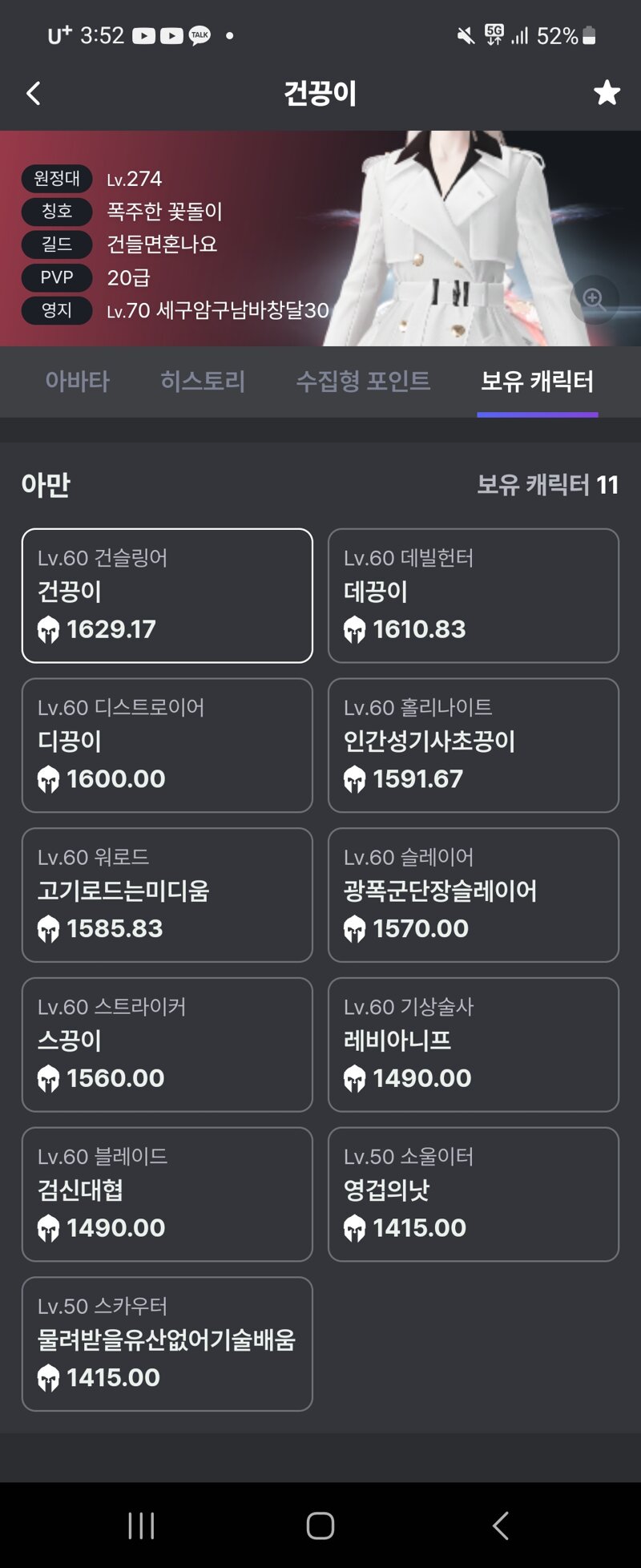 로스트아크 인벤 데헌 다시 붙잡을까 로스트아크 인벤 건슬링어 게시판