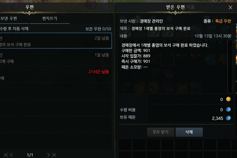 로스트아크 인벤 아만섭 성빈이의분망디스트로이어 발탄버스 1시간반 리트 후 버스비 먹튀 로스트아크 인벤 서버 사건사고 게시판