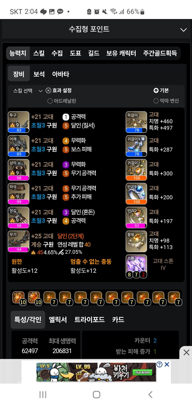 로스트아크 인벤 충 접어요 로스트아크 인벤 데모닉 게시판