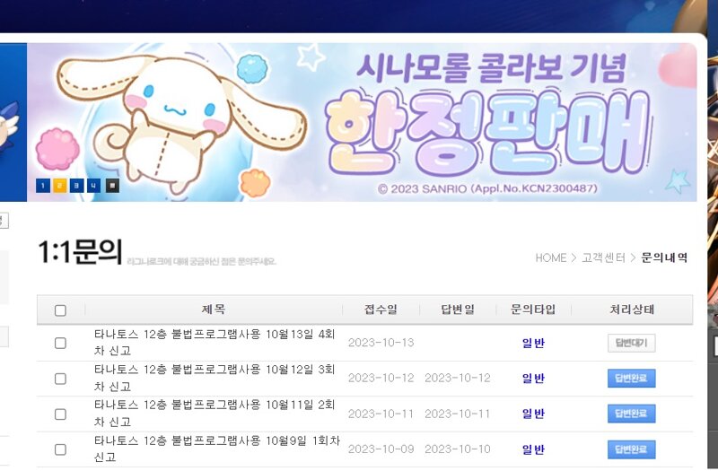 라그나로크 인벤 신고4일차 타나 12층 불법프로그램은 오늘도 열일중오토매크로자동사냥봇 라그나로크 인벤 자유게시판