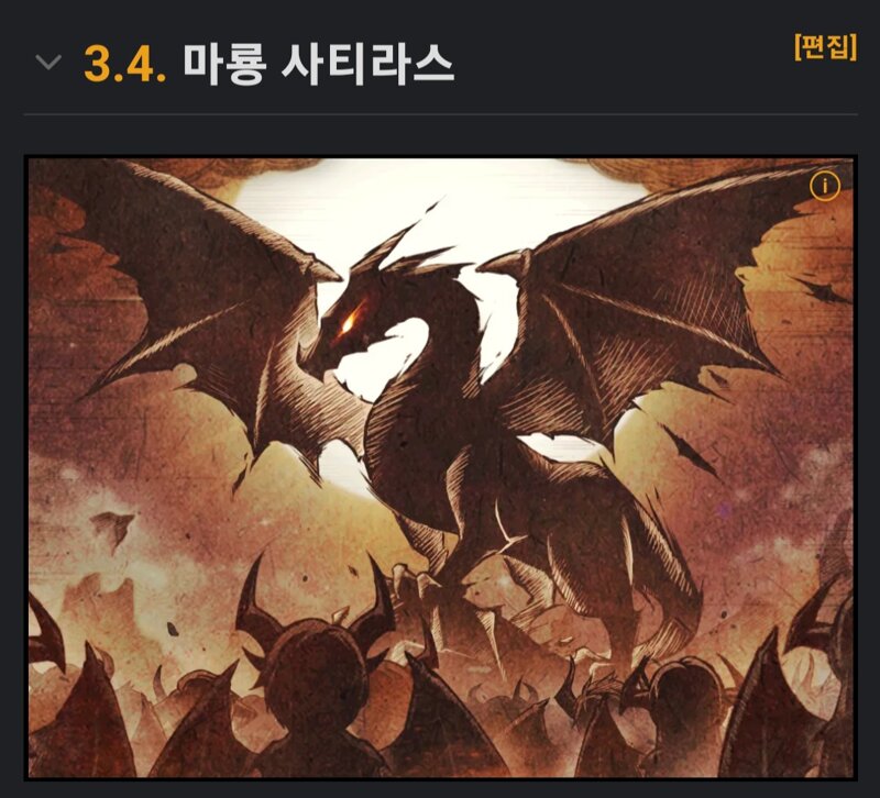 메이플스토리 인벤 그래서 얘는 언제 보스로 나올까 메이플스토리 인벤 자유게시판