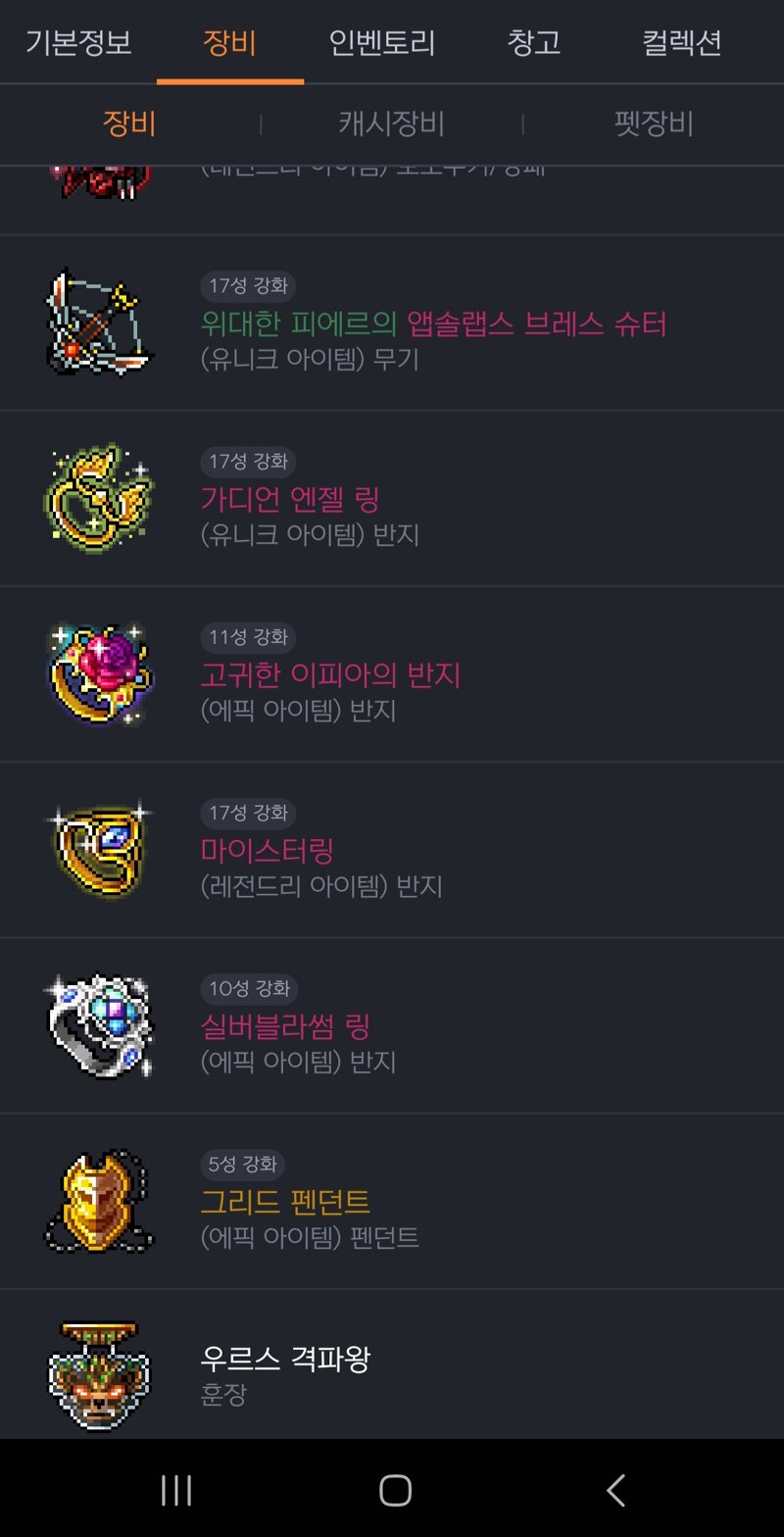 메이플스토리 인벤 이벤링 딥다크링 질문입니다 메이플스토리 인벤 궁수 직업게시판