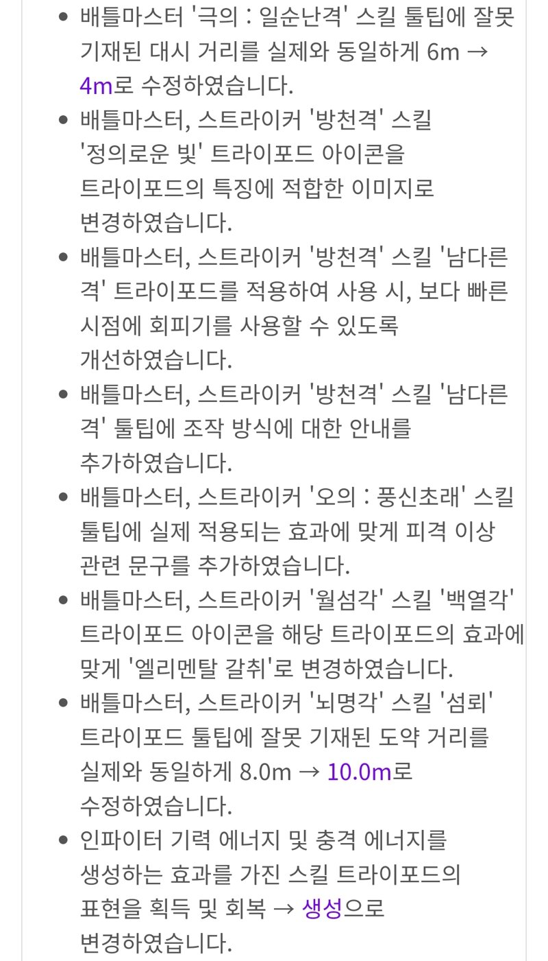 로스트아크 인벤 테섭 공지 내용수정 있길래 기대햇는데 로스트아크 인벤 리퍼 게시판