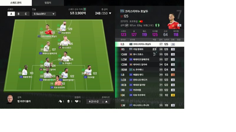 Fc 온라인 인벤 레알 스쿼드 운영중인데 팀 평가 부탁 드립니다 Fc 온라인 인벤 감독모드 게시판