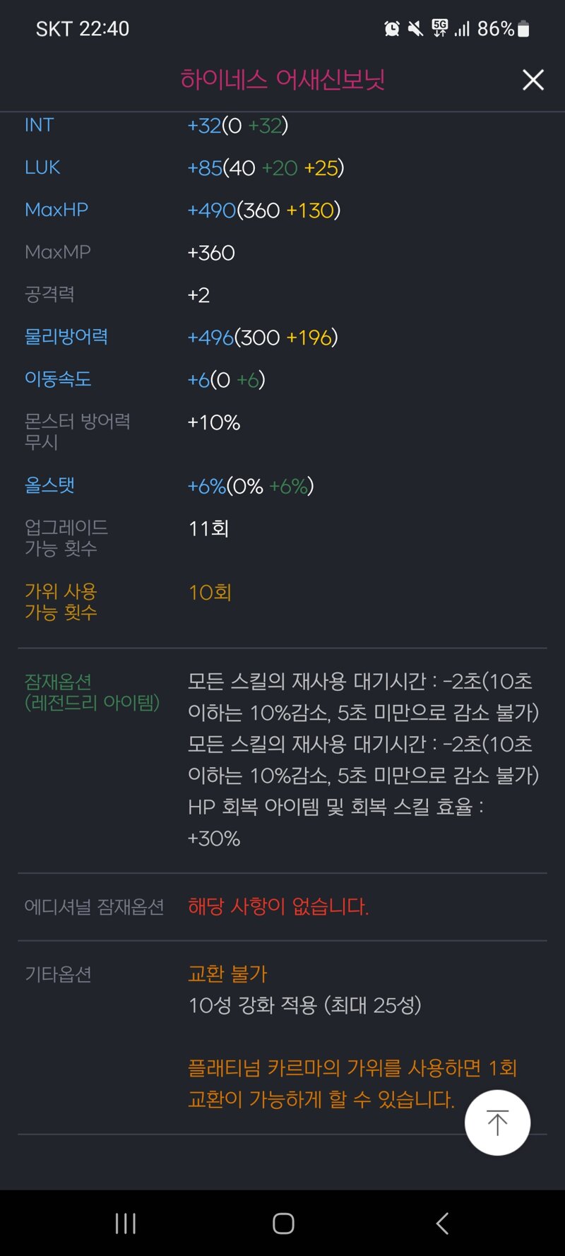 메이플스토리 인벤 비틱입니다 헤헤 메이플스토리 인벤 리부트 게시판