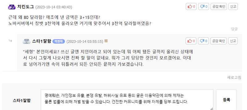 메이플스토리 인벤 리1 창뱃관련추가 혐오스럽네요 진짜 메이플스토리 인벤 리부트 게시판
