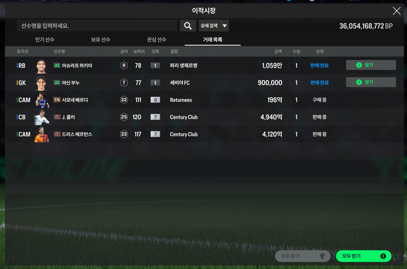 Fc 온라인 인벤 복귀 시크릿 Fc패키지로 이득 봤네요 ㅎ Fc 온라인 인벤 득템강화 자랑 게시판