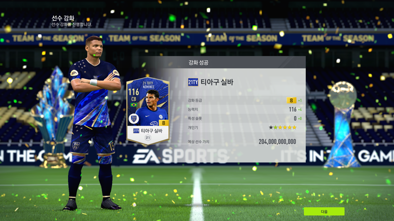 Fc 온라인 인벤 최근 띄운 토티 팀컬러 선수들 Fc 온라인 인벤 득템강화 자랑 게시판
