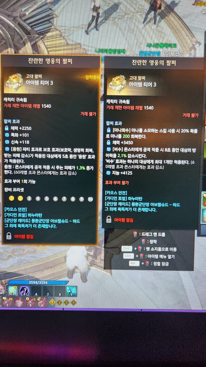 로스트아크 인벤 팔찌 둘중에 멀써야 할까요 로스트아크 인벤 바드 게시판