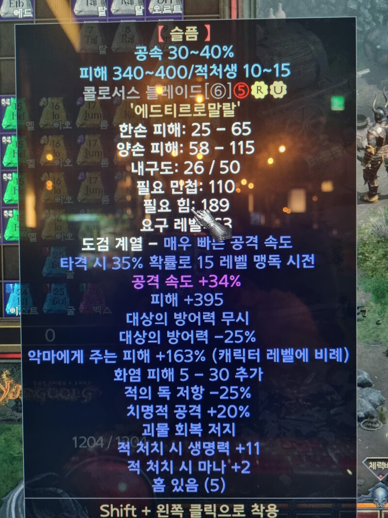 콜블 고뇌 두개 제작했습니다 디아블로2 자유 게시판 디아블로2 인벤