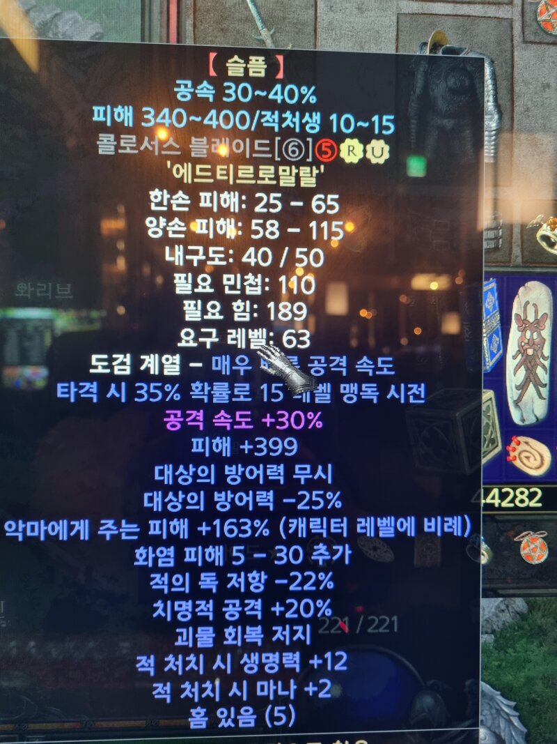 콜블 고뇌 두개 제작했습니다 디아블로2 자유 게시판 디아블로2 인벤