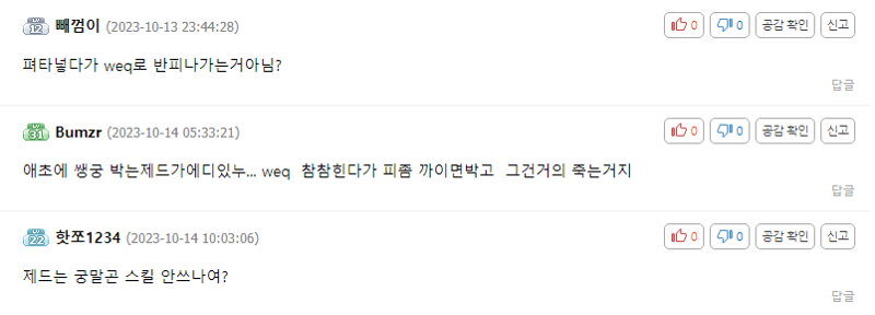 리그오브레전드 인벤 오리 제드 상대법 디테일 Lol 미드 게시판