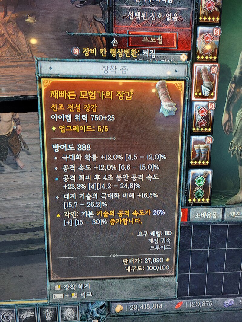 디아블로4 인벤 대방드루 개인 보관용 디아블로4 인벤 드루이드 게시판