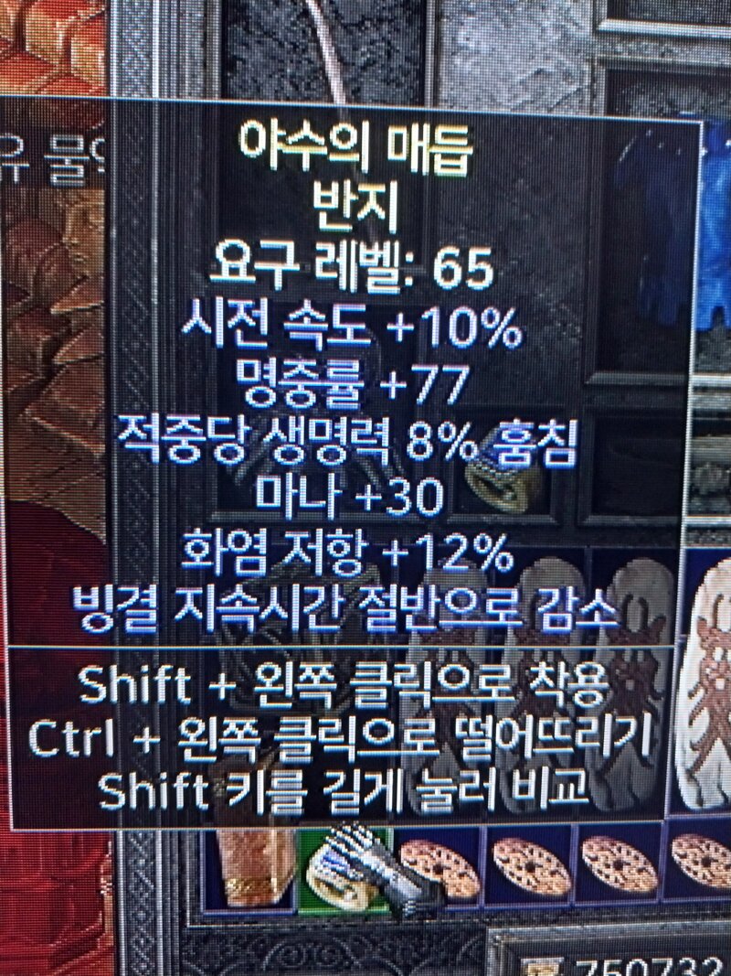 패캐 라흡링 거래되는건가요 디아블로2 득템and자랑 게시판 디아블로2 인벤