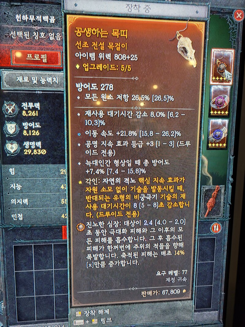 디아블로4 인벤 대방드루 개인 보관용 디아블로4 인벤 드루이드 게시판
