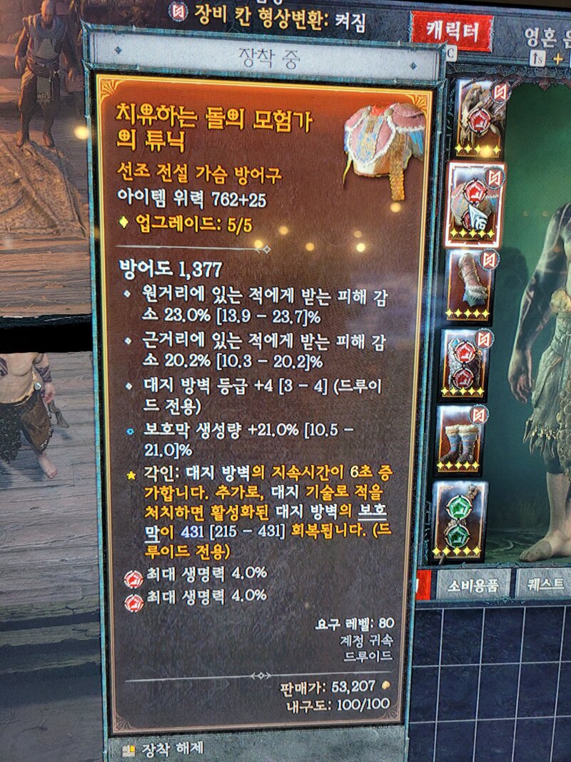 디아블로4 인벤 대방드루 개인 보관용 디아블로4 인벤 드루이드 게시판