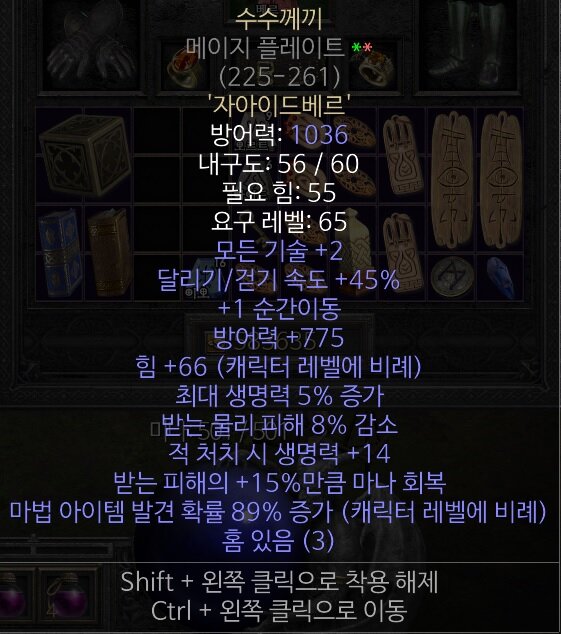 ㄴㄴ작 으뜸수수 디아블로2 득템and자랑 게시판 디아블로2 인벤