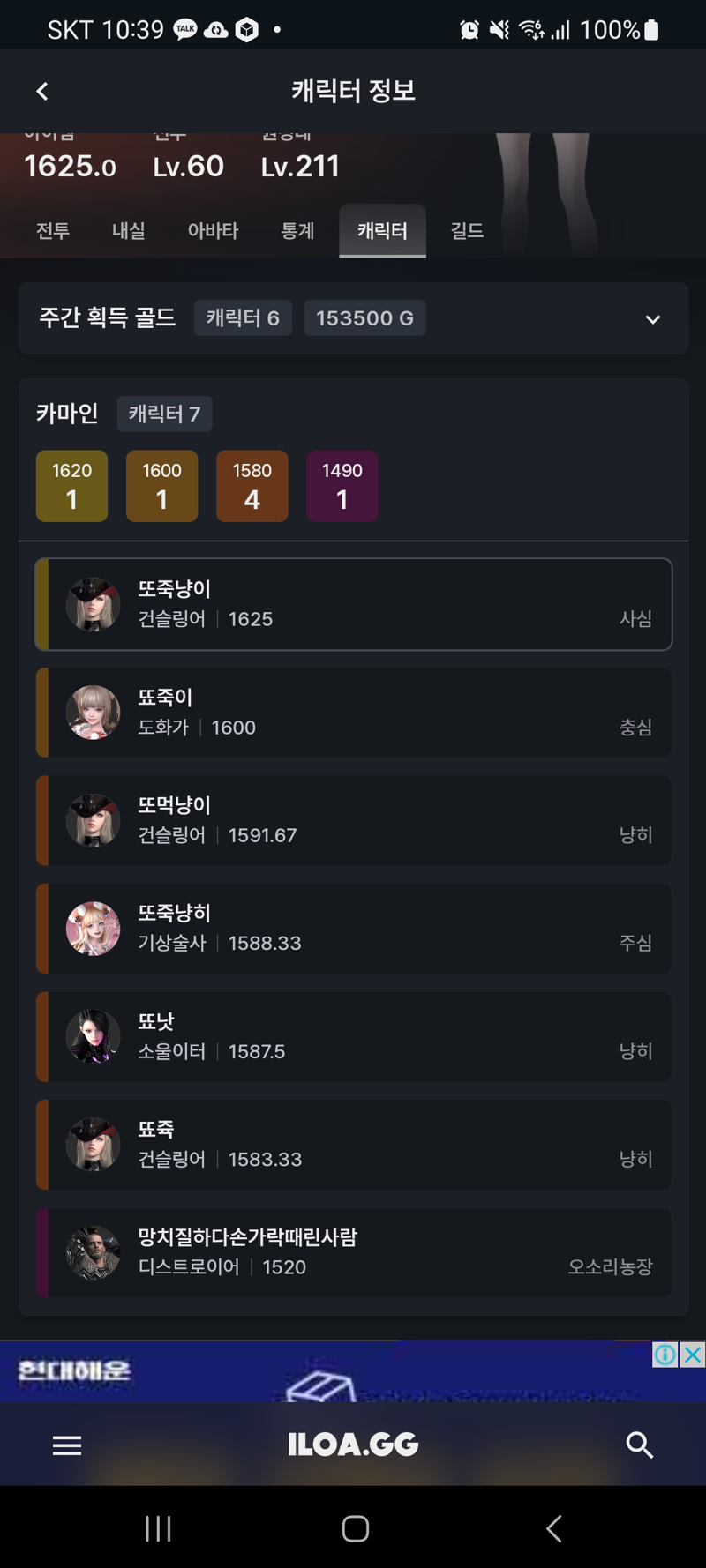 로스트아크 인벤 건슬 시발 로스트아크 인벤 건슬링어 게시판