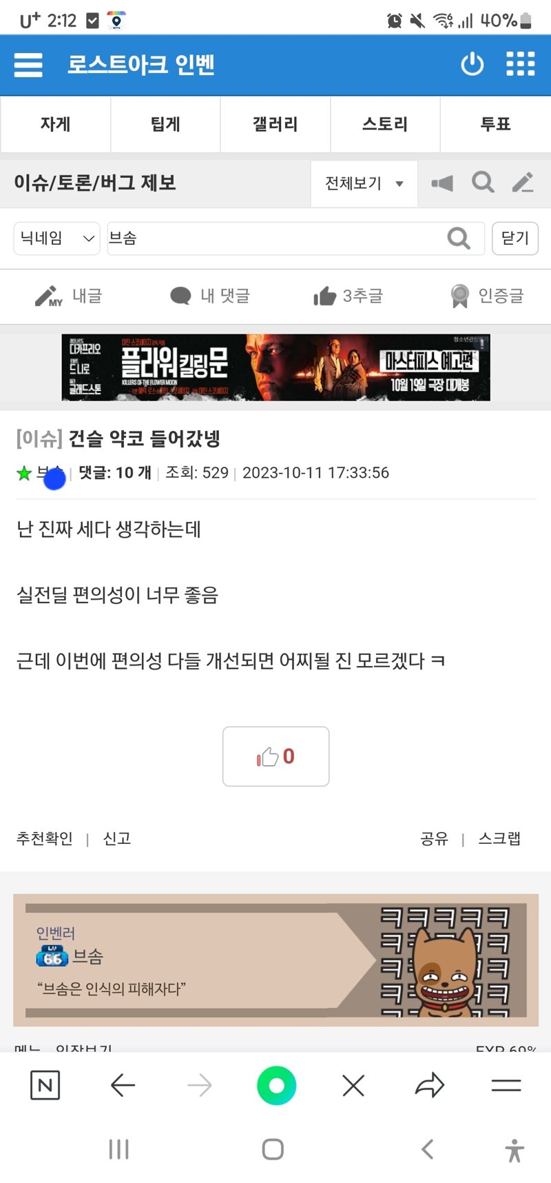 로스트아크 인벤 건슬은 수많은 빛넏 ㅂ솜들 때문에 미래가 없음 로스트아크 인벤 건슬링어 게시판