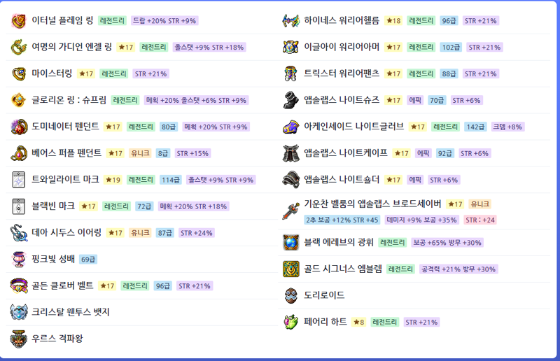 메이플스토리 인벤 이 스펙으로 49층인데 원래 정상인가요 메이플스토리 인벤 에오스핼리오스 게시판