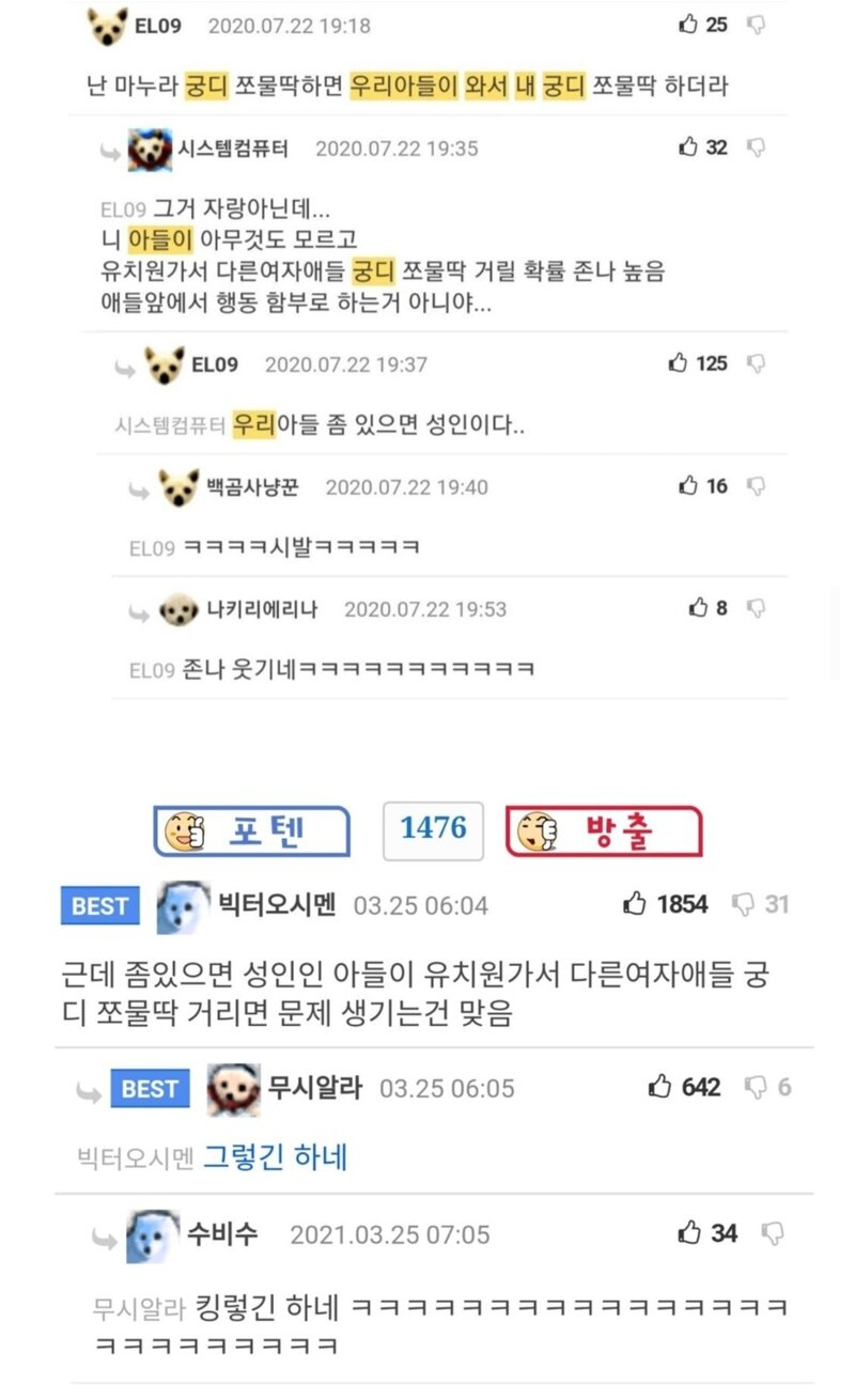 마누라 궁디 쪼물딱 하면 안되는 이유 볼텍스 게이밍