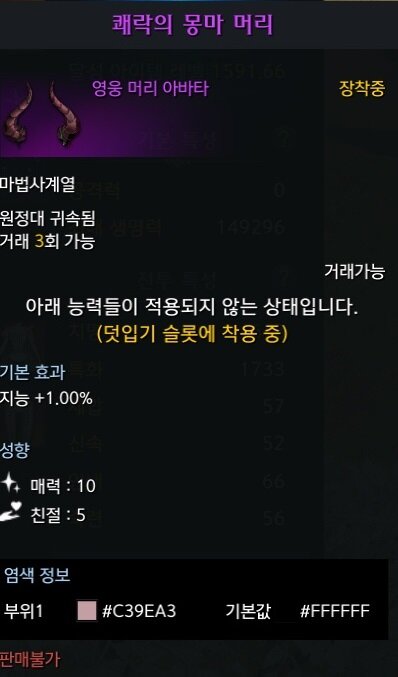 로스트아크 인벤 몽마 염색코드 3종 로스트아크 인벤 스크린샷 갤러리