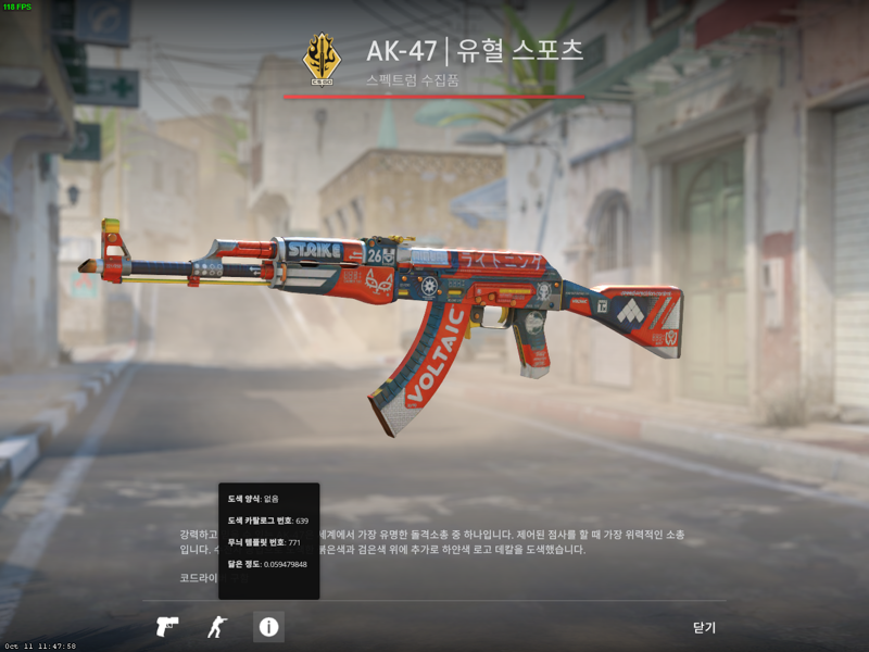 팟벤 유혈스포츠 버프기준 175위안에 팔아여 카스글옵csgo 팟벤