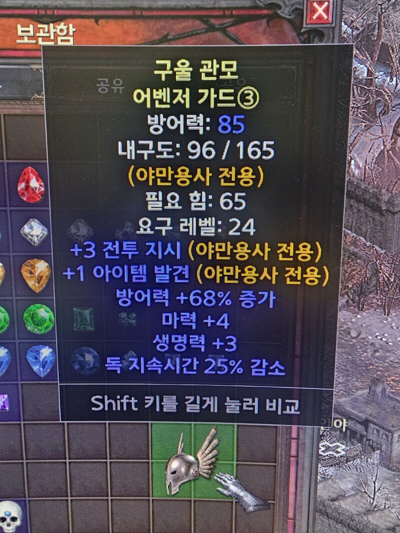 이 바바투구 환인가요 디아블로2 자유 게시판 디아블로2 인벤