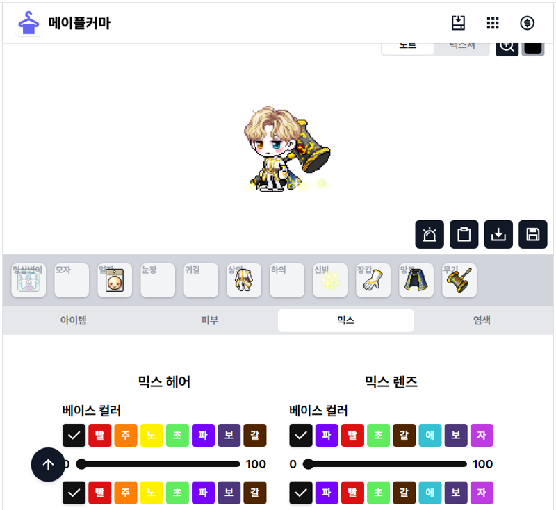 메이플스토리 인벤 팔라딘 코디 메이플스토리 인벤 전사 직업게시판