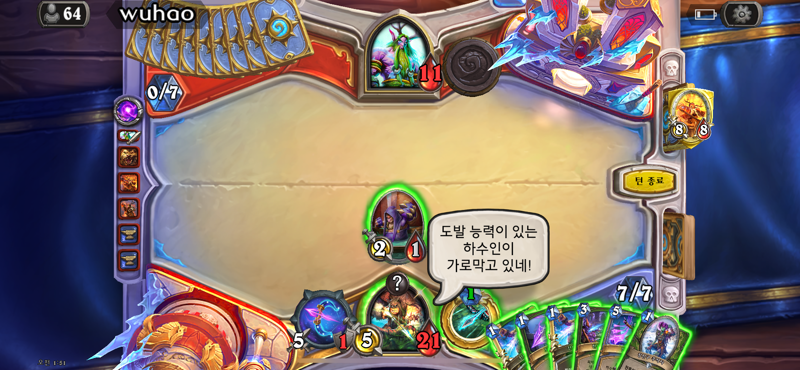 하스스톤 인벤 이건 뭔 버그임 하스스톤 인벤 자유 게시판