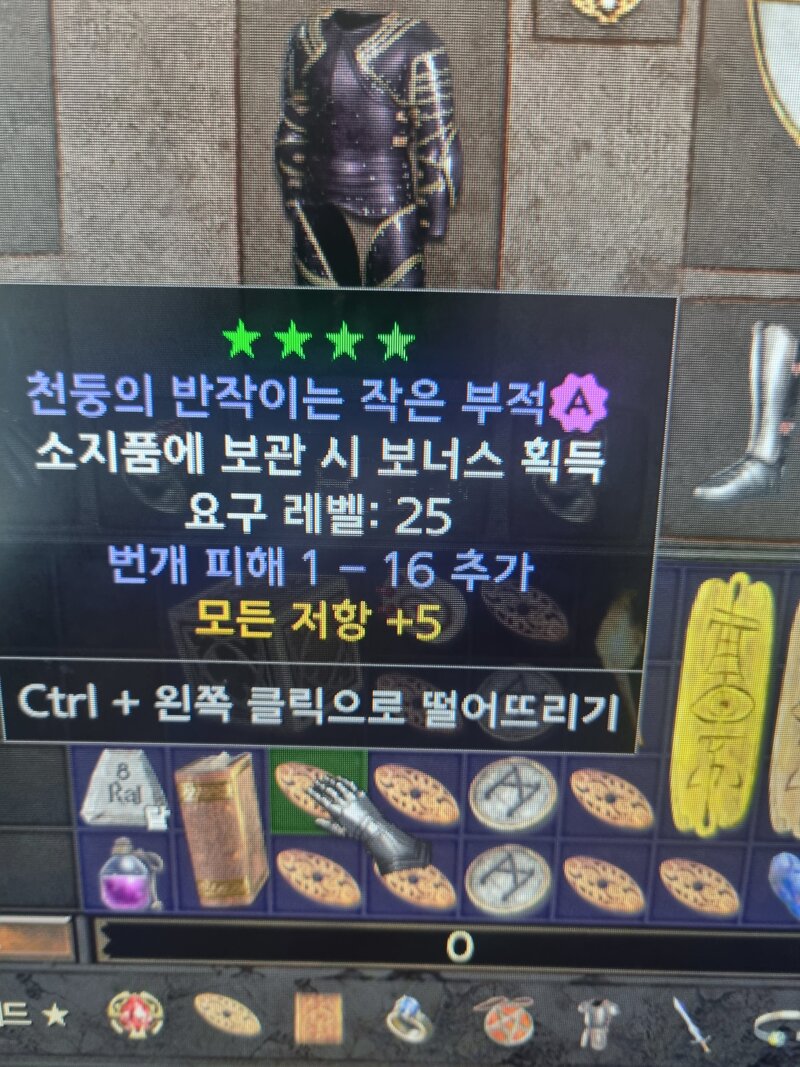 오이런일이나에게 디아블로2 득템and자랑 게시판 디아블로2 인벤