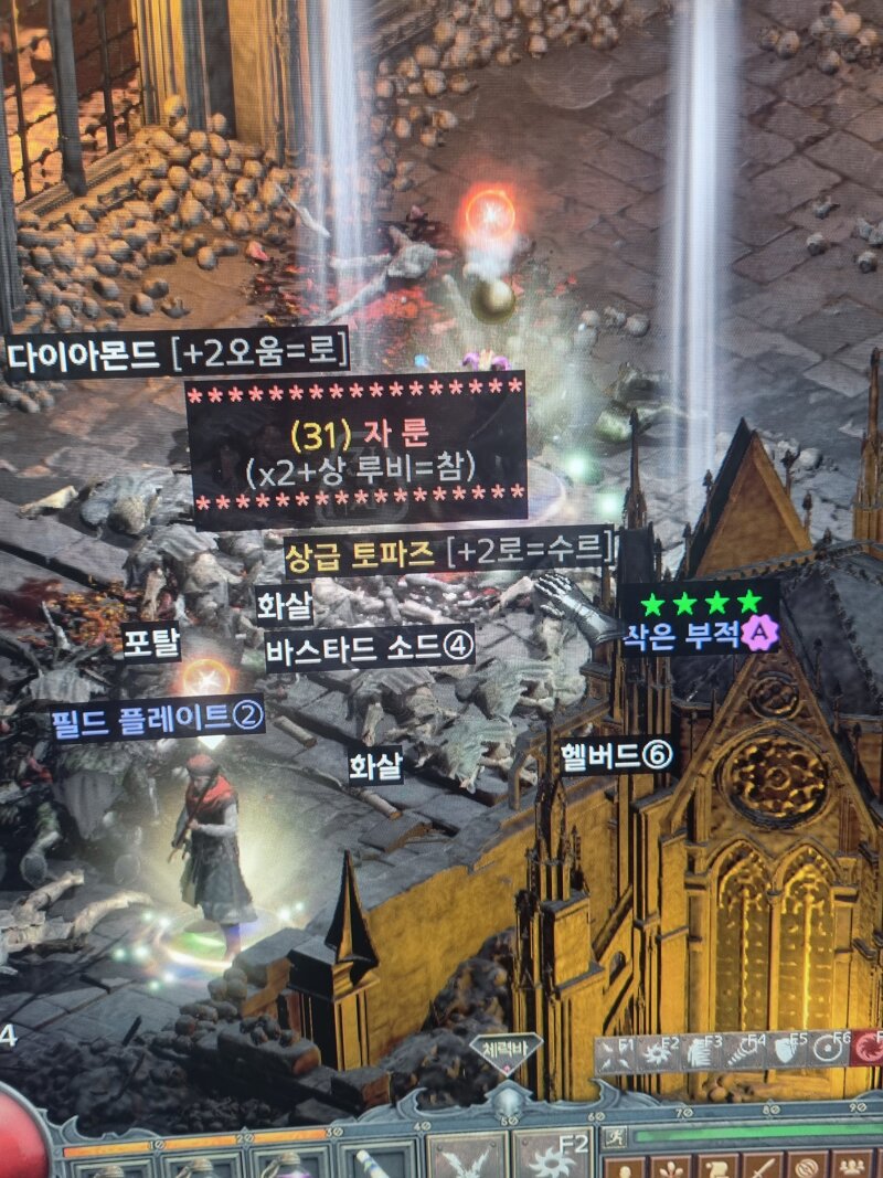 오이런일이나에게 디아블로2 득템and자랑 게시판 디아블로2 인벤