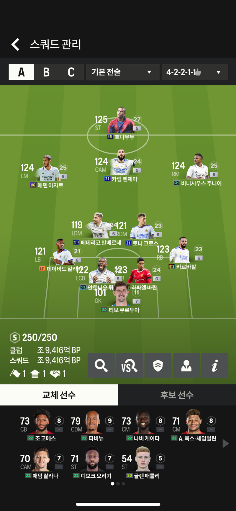 Fc 온라인 인벤 19조 레알 스쿼드 조언좀 부탁드립니다 Fc 온라인 인벤 팀전술 평가 상담 게시판
