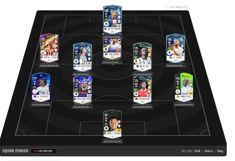 Fc 온라인 인벤 37조 프랑스잉글 Fc 온라인 인벤 팀전술 평가 상담 게시판