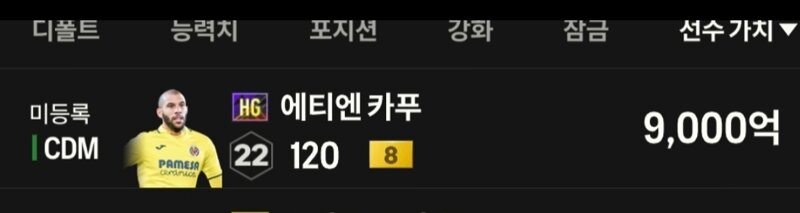 Fc 온라인 인벤 열쇠60개보상 Fc 온라인 인벤 득템강화 자랑 게시판